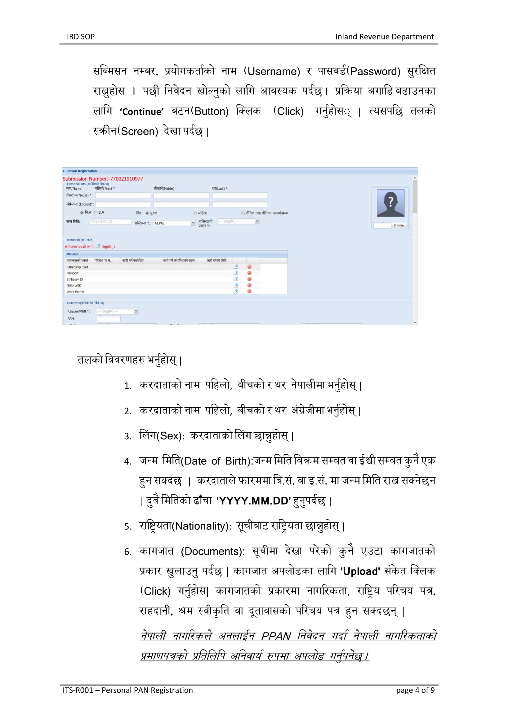 Personal PAN Application Process – Om SR Consultants